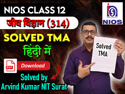 Best NIOS CLASS 12TH Biology (314) Hindi Medium Handwritten SOLVED TMA for Direct Upload | April ...
